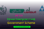 Ehsaas Program Registration 8171 (گھرانے کی اہلیت جانیۓ)
