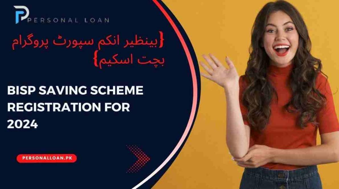 Benazir Income Support Programme 8171(گھرانے کی اہلیت جانیۓ)