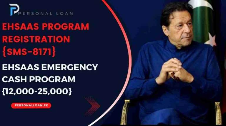 Ehsaas Program CNIC CHECK 8171 (اپنے گھرانے کی اہلیت جانئے)